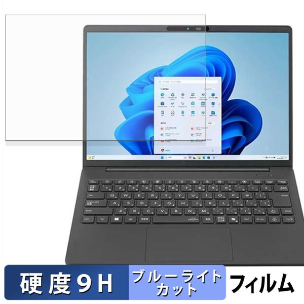 ◎ブルーライトカットブルーライトをあび過ぎると、眼精疲労の誘発体内リズムの乱れを引き起こす場合があると言われています。本製品は、ブルーライトを49％、紫外線を99.9%カットして、目の負担を軽減するため、長時間の作業に最適です。◎画面保護表...