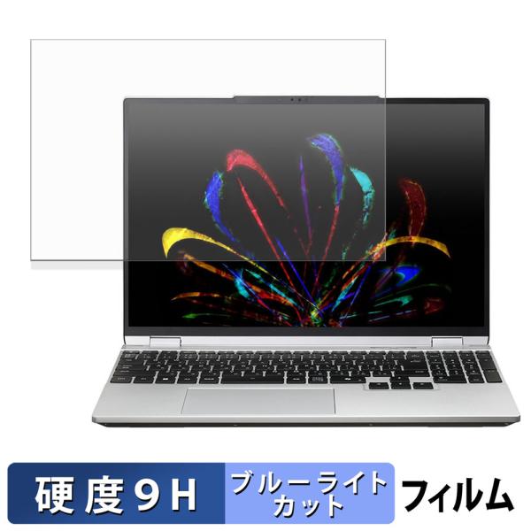 ◎ブルーライトカットブルーライトをあび過ぎると、眼精疲労の誘発体内リズムの乱れを引き起こす場合があると言われています。本製品は、ブルーライトを49％、紫外線を99.9%カットして、目の負担を軽減するため、長時間の作業に最適です。◎画面保護表...
