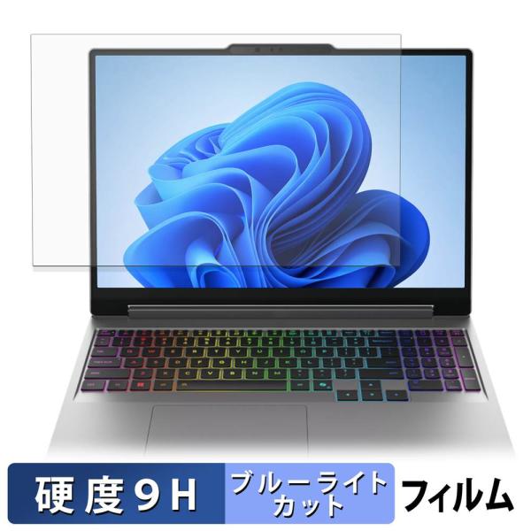 ◎ブルーライトカットブルーライトをあび過ぎると、眼精疲労の誘発体内リズムの乱れを引き起こす場合があると言われています。本製品は、ブルーライトを49％、紫外線を99.9%カットして、目の負担を軽減するため、長時間の作業に最適です。◎画面保護表...