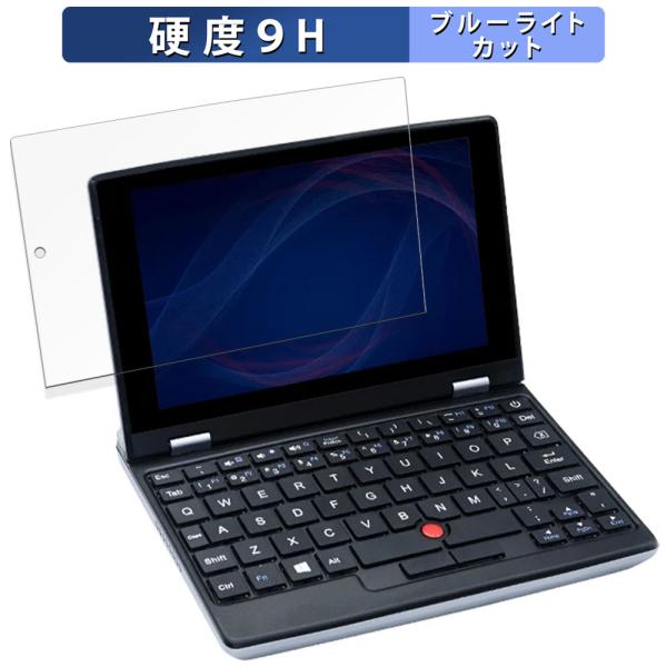 ◎ブルーライトカットブルーライトをあび過ぎると、眼精疲労の誘発体内リズムの乱れを引き起こす場合があると言われています。本製品は、ブルーライトを48％、紫外線を99.9%カットして、目の負担を軽減するため、長時間の作業に最適です。◎画面保護表...