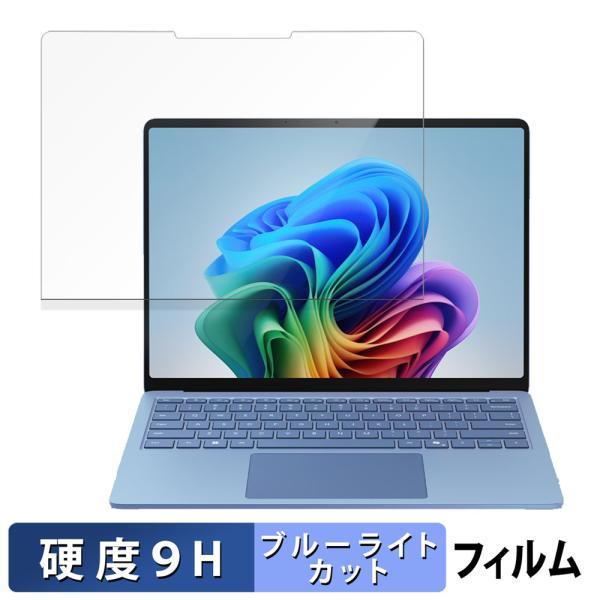 ◎ブルーライトカットブルーライトをあび過ぎると、眼精疲労の誘発体内リズムの乱れを引き起こす場合があると言われています。本製品は、ブルーライトを48％、紫外線を99.9%カットして、目の負担を軽減するため、長時間の作業に最適です。◎画面保護表...