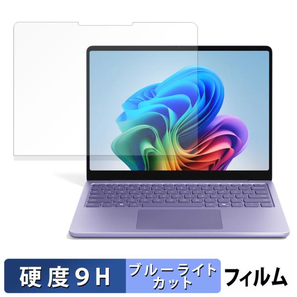 ◎ブルーライトカットブルーライトをあび過ぎると、眼精疲労の誘発体内リズムの乱れを引き起こす場合があると言われています。本製品は、ブルーライトを48％、紫外線を99.9%カットして、目の負担を軽減するため、長時間の作業に最適です。◎画面保護表...