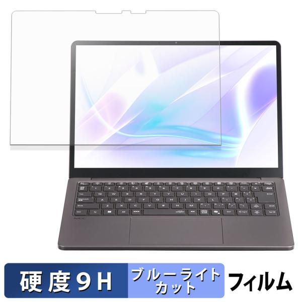 ◎ブルーライトカットブルーライトをあび過ぎると、眼精疲労の誘発体内リズムの乱れを引き起こす場合があると言われています。本製品は、ブルーライトを49％、紫外線を99.9%カットして、目の負担を軽減するため、長時間の作業に最適です。◎画面保護表...