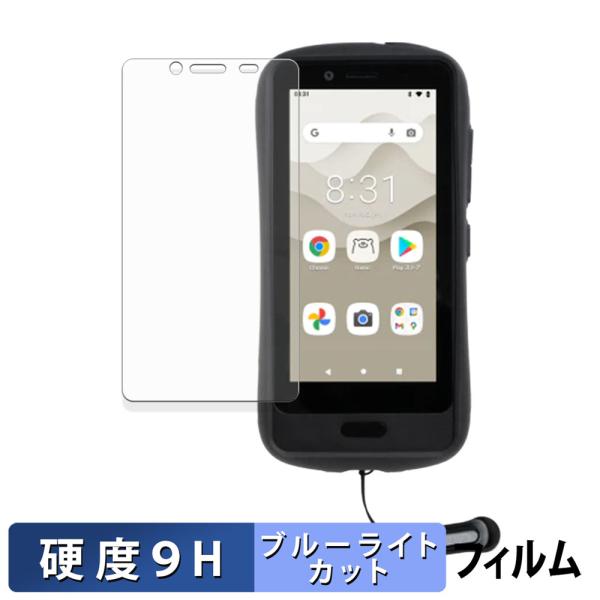 ◎画面保護表面硬度はガラスフィルムと同等の9Hですが、しなやかな柔軟性がある「超ハードコートPETフィルム」なので衝撃を受けても割れません。◎ブルーライトカットブルーライトをあび過ぎると、眼精疲労を誘発し、体内リズムの乱れを引き起こす場合が...