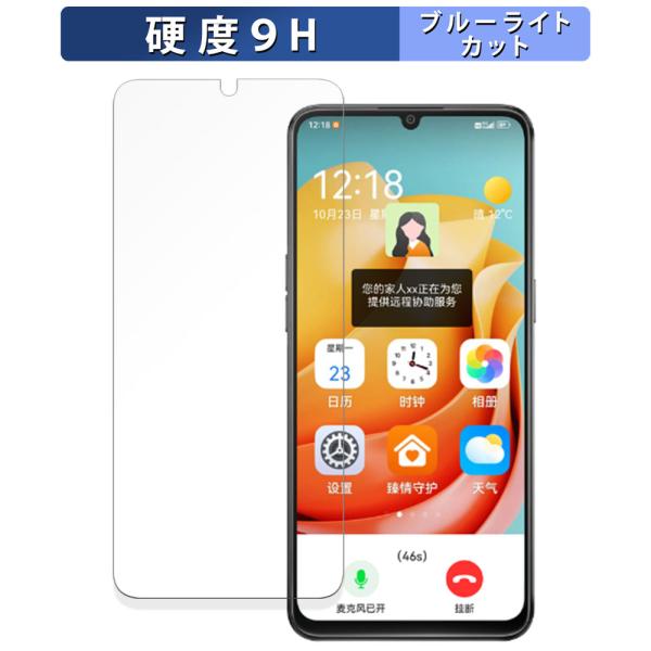 ◎画面保護表面硬度はガラスフィルムと同等の9Hですが、しなやかな柔軟性がある「超ハードコートPETフィルム」なので衝撃を受けても割れません。◎ブルーライトカットブルーライトをあび過ぎると、眼精疲労を誘発し、体内リズムの乱れを引き起こす場合が...