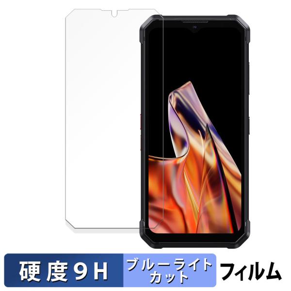 ◎画面保護表面硬度はガラスフィルムと同等の9Hですが、しなやかな柔軟性がある「超ハードコートPETフィルム」なので衝撃を受けても割れません。◎ブルーライトカットブルーライトをあび過ぎると、眼精疲労を誘発し、体内リズムの乱れを引き起こす場合が...