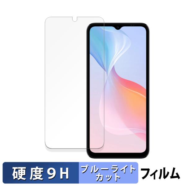 ◎画面保護表面硬度はガラスフィルムと同等の9Hですが、しなやかな柔軟性がある「超ハードコートPETフィルム」なので衝撃を受けても割れません。◎ブルーライトカットブルーライトをあび過ぎると、眼精疲労を誘発し、体内リズムの乱れを引き起こす場合が...