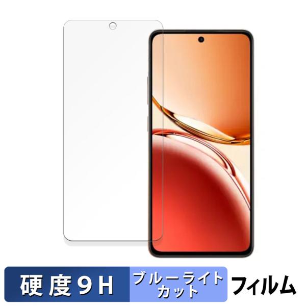 ◎画面保護表面硬度はガラスフィルムと同等の9Hですが、しなやかな柔軟性がある「超ハードコートPETフィルム」なので衝撃を受けても割れません。◎ブルーライトカットブルーライトをあび過ぎると、眼精疲労を誘発し、体内リズムの乱れを引き起こす場合が...