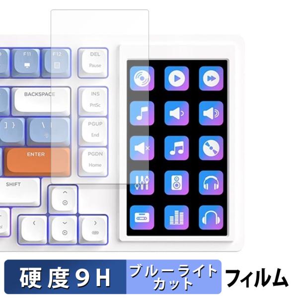 ◎画面保護表面硬度はガラスフィルムと同等の9Hですが、しなやかな柔軟性がある「超ハードコートPETフィルム」なので衝撃を受けても割れません。◎ブルーライトカットブルーライトをあび過ぎると、眼精疲労を誘発し、体内リズムの乱れを引き起こす場合が...