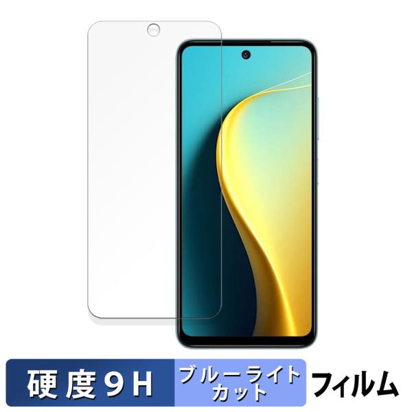 ◎画面保護表面硬度はガラスフィルムと同等の9Hですが、しなやかな柔軟性がある「超ハードコートPETフィルム」なので衝撃を受けても割れません。◎ブルーライトカットブルーライトをあび過ぎると、眼精疲労を誘発し、体内リズムの乱れを引き起こす場合が...