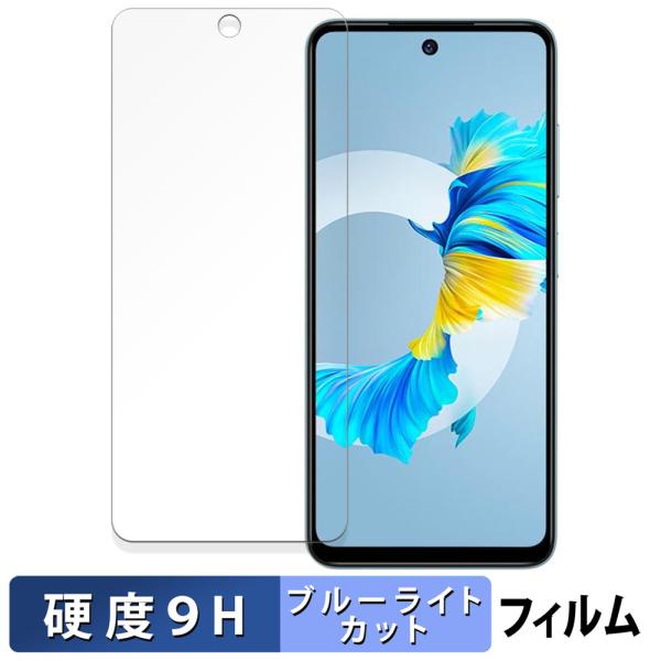 ◎画面保護表面硬度はガラスフィルムと同等の9Hですが、しなやかな柔軟性がある「超ハードコートPETフィルム」なので衝撃を受けても割れません。◎ブルーライトカットブルーライトをあび過ぎると、眼精疲労を誘発し、体内リズムの乱れを引き起こす場合が...