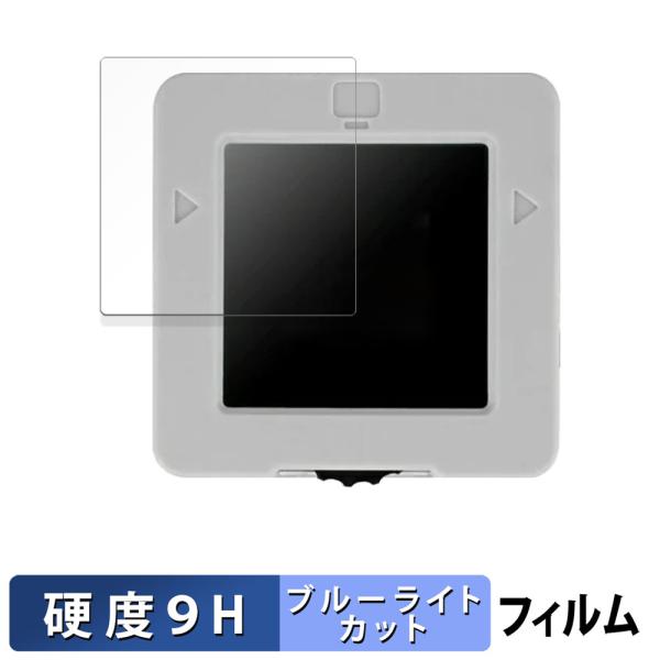 ◎画面保護表面硬度はガラスフィルムと同等の9Hですが、しなやかな柔軟性がある「超ハードコートPETフィルム」なので衝撃を受けても割れません。◎ブルーライトカットブルーライトをあび過ぎると、眼精疲労を誘発し、体内リズムの乱れを引き起こす場合が...