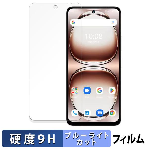 ◎画面保護表面硬度はガラスフィルムと同等の9Hですが、しなやかな柔軟性がある「超ハードコートPETフィルム」なので衝撃を受けても割れません。◎ブルーライトカットブルーライトをあび過ぎると、眼精疲労を誘発し、体内リズムの乱れを引き起こす場合が...