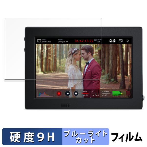 ◎画面保護表面硬度はガラスフィルムと同等の9Hですが、しなやかな柔軟性がある「超ハードコートPETフィルム」なので衝撃を受けても割れません。◎ブルーライトカットブルーライトをあび過ぎると、眼精疲労を誘発し、体内リズムの乱れを引き起こす場合が...