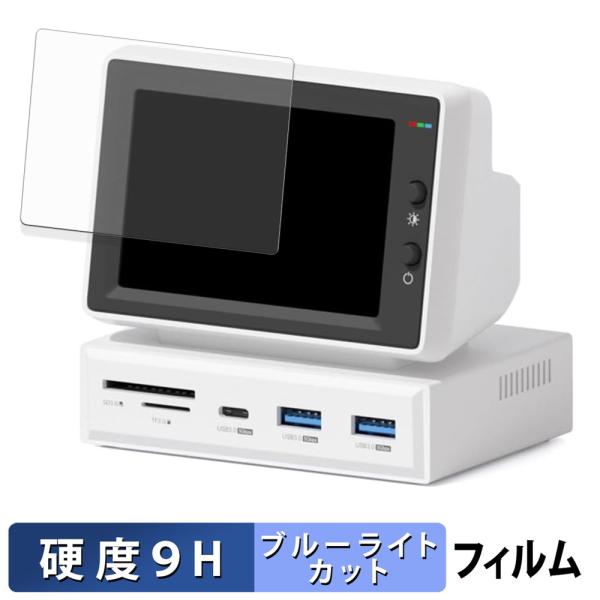 ◎画面保護表面硬度はガラスフィルムと同等の9Hですが、しなやかな柔軟性がある「超ハードコートPETフィルム」なので衝撃を受けても割れません。◎ブルーライトカットブルーライトをあび過ぎると、眼精疲労を誘発し、体内リズムの乱れを引き起こす場合が...