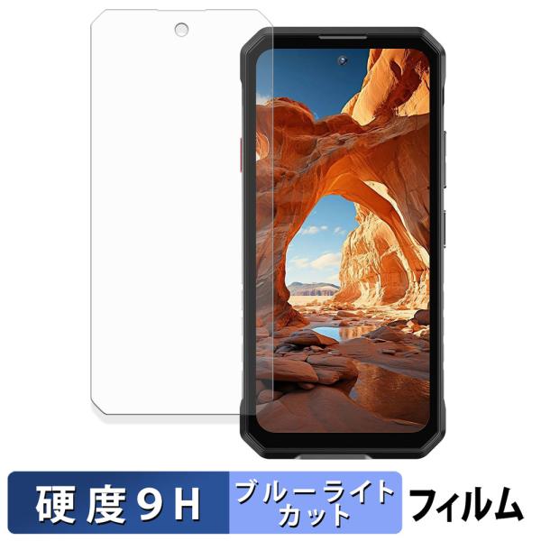 ◎画面保護表面硬度はガラスフィルムと同等の9Hですが、しなやかな柔軟性がある「超ハードコートPETフィルム」なので衝撃を受けても割れません。◎ブルーライトカットブルーライトをあび過ぎると、眼精疲労を誘発し、体内リズムの乱れを引き起こす場合が...