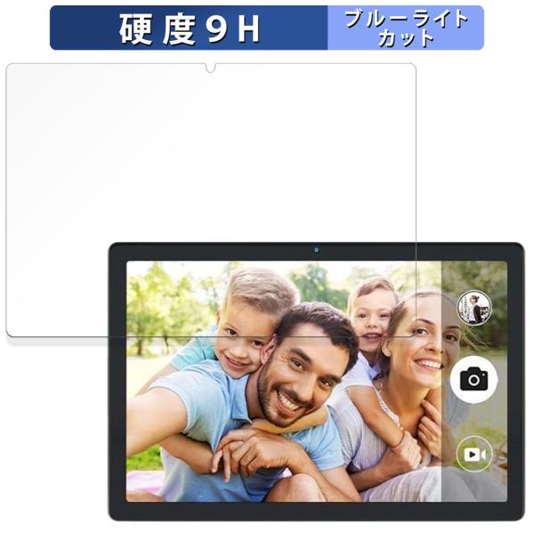 ◎ブルーライトカットブルーライトをあび過ぎると、眼精疲労の誘発体内リズムの乱れを引き起こす場合があると言われています。本製品は、ブルーライトを48％、紫外線を99.9%カットして、目の負担を軽減するため、長時間の作業に最適です。◎画面保護表...