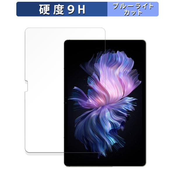 ◎ブルーライトカットブルーライトをあび過ぎると、眼精疲労の誘発体内リズムの乱れを引き起こす場合があると言われています。本製品は、ブルーライトを48％、紫外線を99.9%カットして、目の負担を軽減するため、長時間の作業に最適です。◎画面保護表...