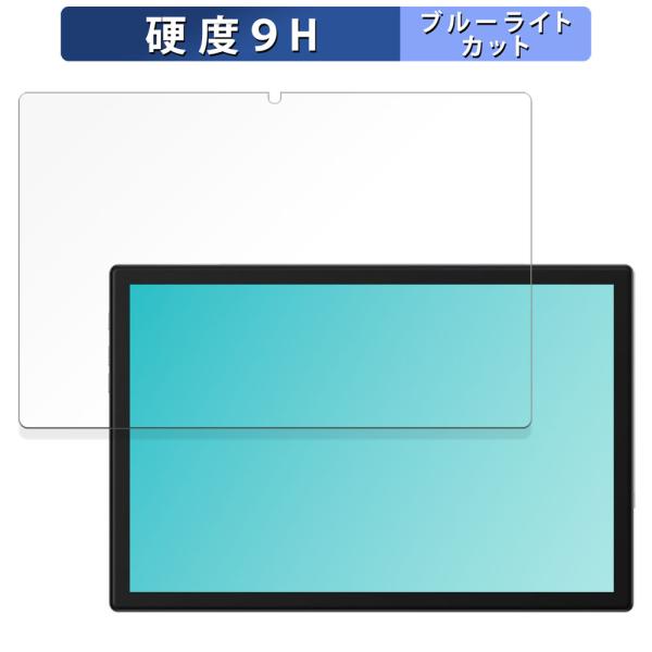 ◎ブルーライトカットブルーライトをあび過ぎると、眼精疲労の誘発体内リズムの乱れを引き起こす場合があると言われています。本製品は、ブルーライトを48％、紫外線を99.9%カットして、目の負担を軽減するため、長時間の作業に最適です。◎画面保護表...