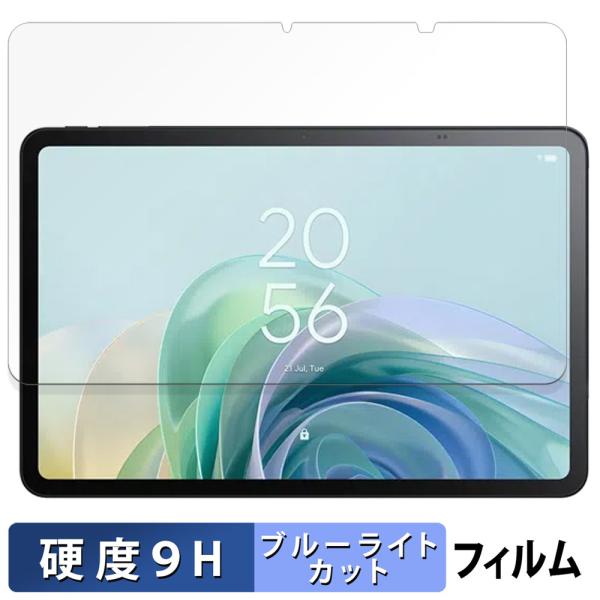 ◎ブルーライトカットブルーライトをあび過ぎると、眼精疲労の誘発体内リズムの乱れを引き起こす場合があると言われています。本製品は、ブルーライトを49％、紫外線を99.9%カットして、目の負担を軽減するため、長時間の作業に最適です。◎画面保護表...