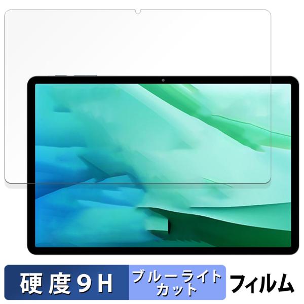 ◎ブルーライトカットブルーライトをあび過ぎると、眼精疲労の誘発体内リズムの乱れを引き起こす場合があると言われています。本製品は、ブルーライトを48％、紫外線を99.9%カットして、目の負担を軽減するため、長時間の作業に最適です。◎画面保護表...