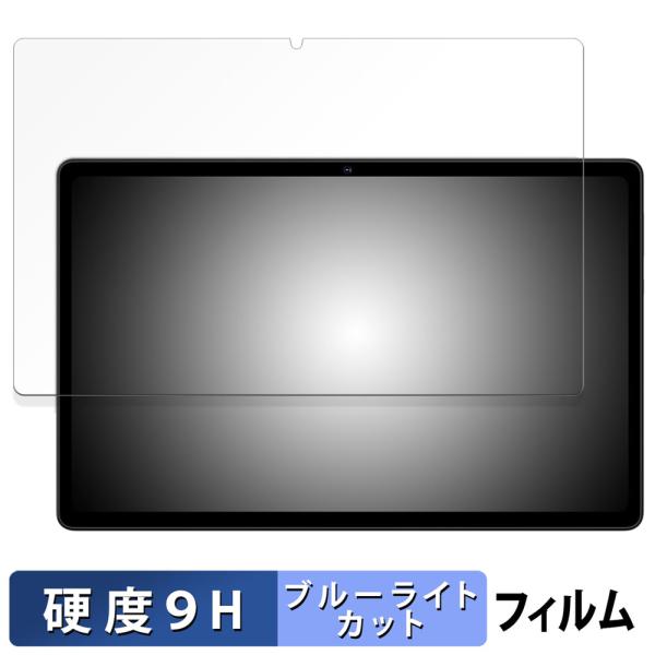 ◎ブルーライトカットブルーライトをあび過ぎると、眼精疲労の誘発体内リズムの乱れを引き起こす場合があると言われています。本製品は、ブルーライトを48％、紫外線を99.9%カットして、目の負担を軽減するため、長時間の作業に最適です。◎画面保護表...