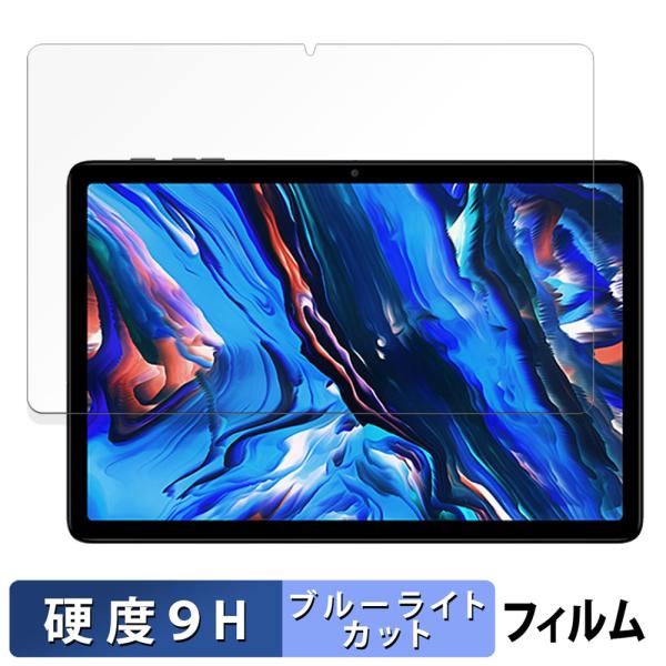 ◎ブルーライトカットブルーライトをあび過ぎると、眼精疲労の誘発体内リズムの乱れを引き起こす場合があると言われています。本製品は、ブルーライトを48％、紫外線を99.9%カットして、目の負担を軽減するため、長時間の作業に最適です。◎画面保護表...