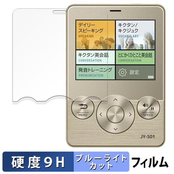 ◎ブルーライトカットブルーライトをあび過ぎると、眼精疲労の誘発体内リズムの乱れを引き起こす場合があると言われています。本製品は、ブルーライトを48％、紫外線を99.9%カットして、目の負担を軽減するため、長時間の作業に最適です。◎画面保護表...