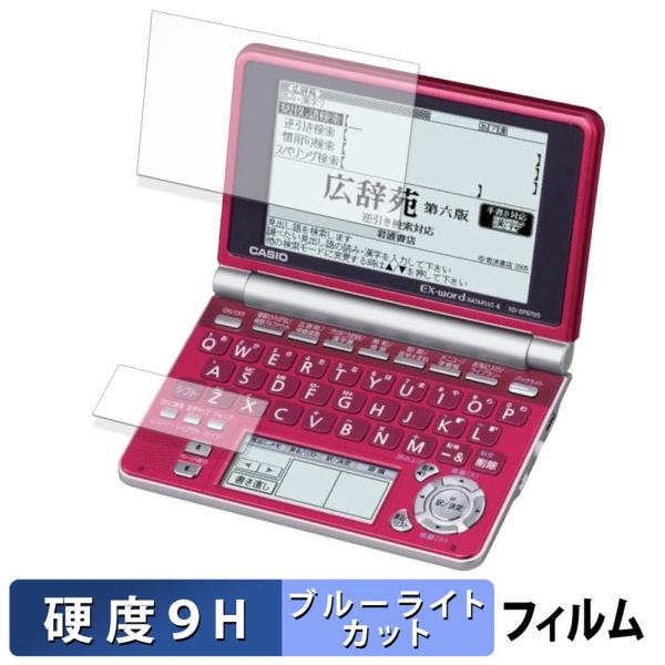 ◎ブルーライトカットブルーライトをあび過ぎると、眼精疲労の誘発体内リズムの乱れを引き起こす場合があると言われています。本製品は、ブルーライトを48％、紫外線を99.9%カットして、目の負担を軽減するため、長時間の作業に最適です。◎画面保護表...