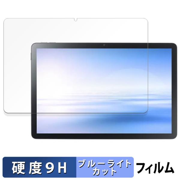 ◎ブルーライトカットブルーライトをあび過ぎると、眼精疲労の誘発体内リズムの乱れを引き起こす場合があると言われています。本製品は、ブルーライトを48％、紫外線を99.9%カットして、目の負担を軽減するため、長時間の作業に最適です。◎画面保護表...