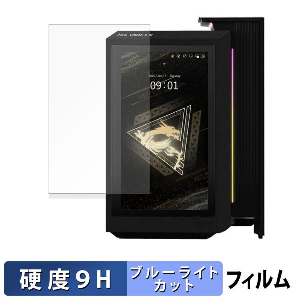 ◎ブルーライトカットブルーライトをあび過ぎると、眼精疲労の誘発体内リズムの乱れを引き起こす場合があると言われています。本製品は、ブルーライトを48％、紫外線を99.9%カットして、目の負担を軽減するため、長時間の作業に最適です。◎画面保護表...