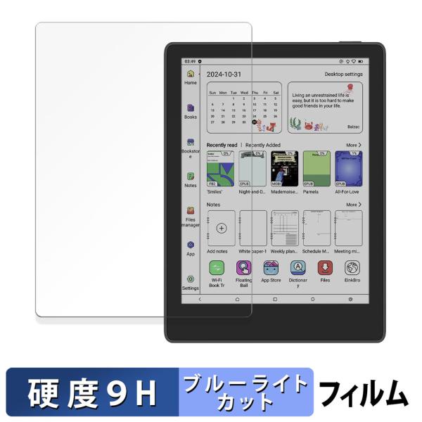 ◎ブルーライトカットブルーライトをあび過ぎると、眼精疲労の誘発体内リズムの乱れを引き起こす場合があると言われています。本製品は、ブルーライトを48％、紫外線を99.9%カットして、目の負担を軽減するため、長時間の作業に最適です。◎画面保護表...