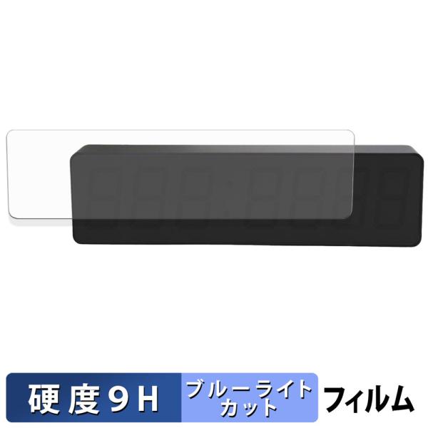 ◎ブルーライトカットブルーライトをあび過ぎると、眼精疲労の誘発体内リズムの乱れを引き起こす場合があると言われています。本製品は、ブルーライトを48％、紫外線を99.9%カットして、目の負担を軽減するため、長時間の作業に最適です。◎画面保護表...