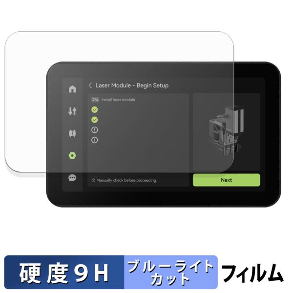 ◎ブルーライトカットブルーライトをあび過ぎると、眼精疲労の誘発体内リズムの乱れを引き起こす場合があると言われています。本製品は、ブルーライトを48％、紫外線を99.9%カットして、目の負担を軽減するため、長時間の作業に最適です。◎画面保護表...