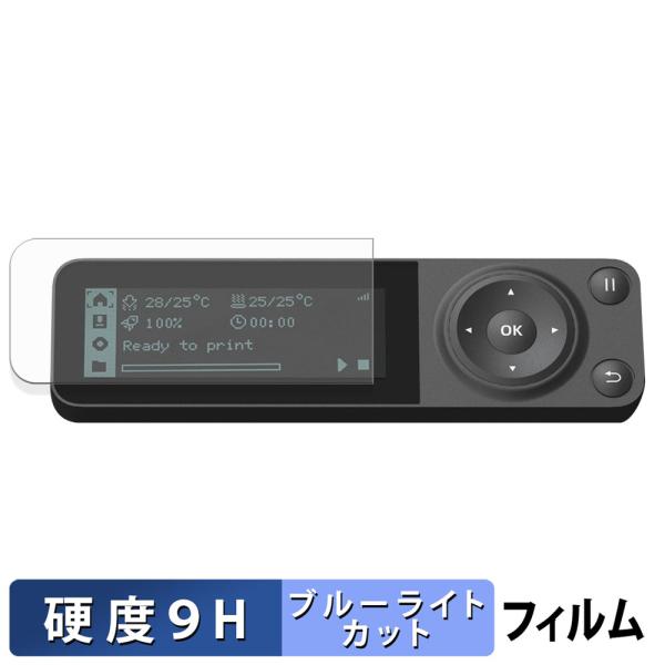 ◎ブルーライトカットブルーライトをあび過ぎると、眼精疲労の誘発体内リズムの乱れを引き起こす場合があると言われています。本製品は、ブルーライトを48％、紫外線を99.9%カットして、目の負担を軽減するため、長時間の作業に最適です。◎画面保護表...