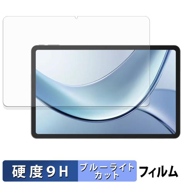 ◎ブルーライトカットブルーライトをあび過ぎると、眼精疲労の誘発体内リズムの乱れを引き起こす場合があると言われています。本製品は、ブルーライトを48％、紫外線を99.9%カットして、目の負担を軽減するため、長時間の作業に最適です。◎画面保護表...