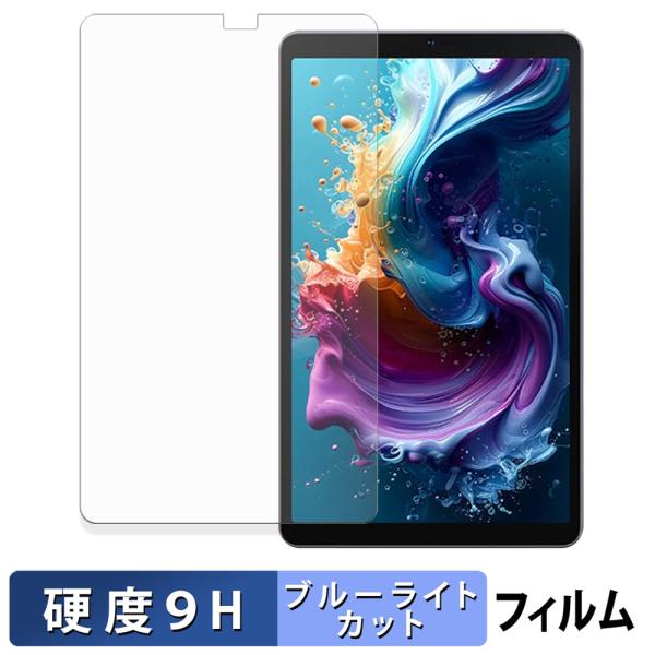 ◎ブルーライトカットブルーライトをあび過ぎると、眼精疲労の誘発体内リズムの乱れを引き起こす場合があると言われています。本製品は、ブルーライトを48％、紫外線を99.9%カットして、目の負担を軽減するため、長時間の作業に最適です。◎画面保護表...