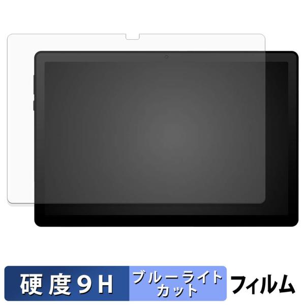 ◎ブルーライトカットブルーライトをあび過ぎると、眼精疲労の誘発体内リズムの乱れを引き起こす場合があると言われています。本製品は、ブルーライトを49％、紫外線を99.9%カットして、目の負担を軽減するため、長時間の作業に最適です。◎画面保護表...