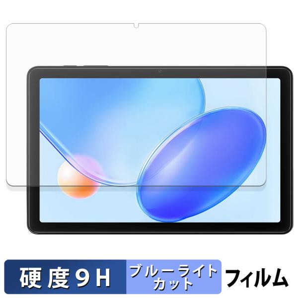 ◎ブルーライトカットブルーライトをあび過ぎると、眼精疲労の誘発体内リズムの乱れを引き起こす場合があると言われています。本製品は、ブルーライトを49％、紫外線を99.9%カットして、目の負担を軽減するため、長時間の作業に最適です。◎画面保護表...