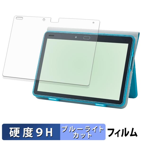 ◎ブルーライトカットブルーライトをあび過ぎると、眼精疲労の誘発体内リズムの乱れを引き起こす場合があると言われています。本製品は、ブルーライトを49％、紫外線を99.9%カットして、目の負担を軽減するため、長時間の作業に最適です。◎画面保護表...