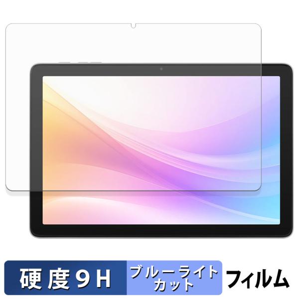 ◎ブルーライトカットブルーライトをあび過ぎると、眼精疲労の誘発体内リズムの乱れを引き起こす場合があると言われています。本製品は、ブルーライトを49％、紫外線を99.9%カットして、目の負担を軽減するため、長時間の作業に最適です。◎画面保護表...