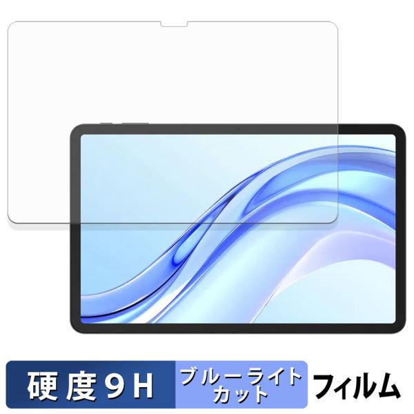 ◎ブルーライトカットブルーライトをあび過ぎると、眼精疲労の誘発体内リズムの乱れを引き起こす場合があると言われています。本製品は、ブルーライトを49％、紫外線を99.9%カットして、目の負担を軽減するため、長時間の作業に最適です。◎画面保護表...