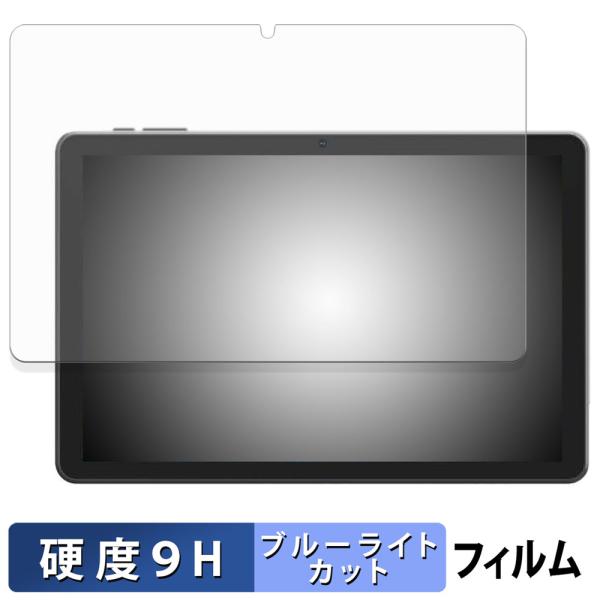◎ブルーライトカットブルーライトをあび過ぎると、眼精疲労の誘発体内リズムの乱れを引き起こす場合があると言われています。本製品は、ブルーライトを49％、紫外線を99.9%カットして、目の負担を軽減するため、長時間の作業に最適です。◎画面保護表...