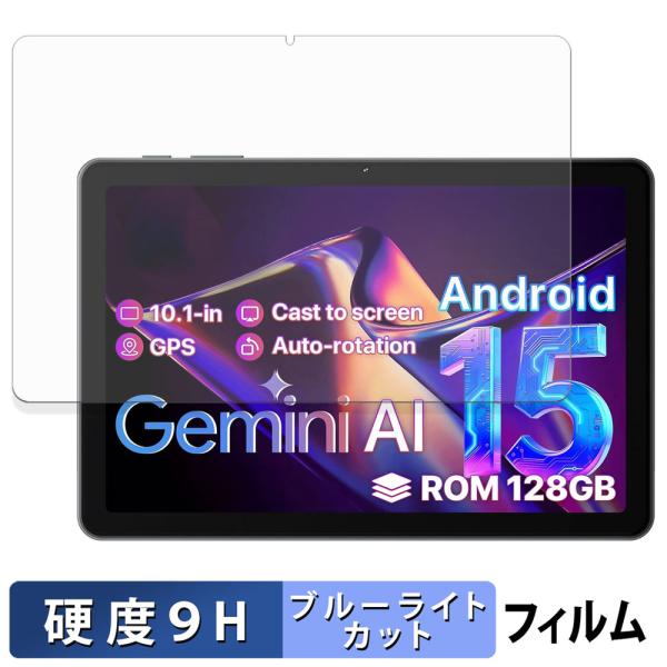 ◎ブルーライトカットブルーライトをあび過ぎると、眼精疲労の誘発体内リズムの乱れを引き起こす場合があると言われています。本製品は、ブルーライトを49％、紫外線を99.9%カットして、目の負担を軽減するため、長時間の作業に最適です。◎画面保護表...