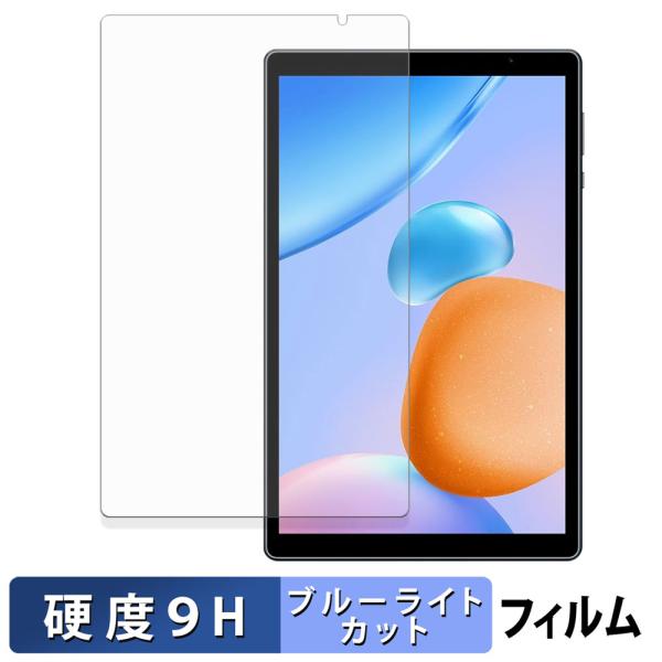 ◎ブルーライトカットブルーライトをあび過ぎると、眼精疲労の誘発体内リズムの乱れを引き起こす場合があると言われています。本製品は、ブルーライトを49％、紫外線を99.9%カットして、目の負担を軽減するため、長時間の作業に最適です。◎画面保護表...