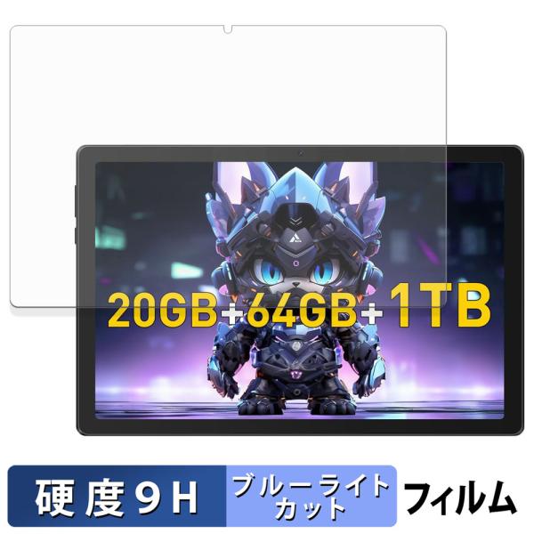 ◎ブルーライトカットブルーライトをあび過ぎると、眼精疲労の誘発体内リズムの乱れを引き起こす場合があると言われています。本製品は、ブルーライトを49％、紫外線を99.9%カットして、目の負担を軽減するため、長時間の作業に最適です。◎画面保護表...