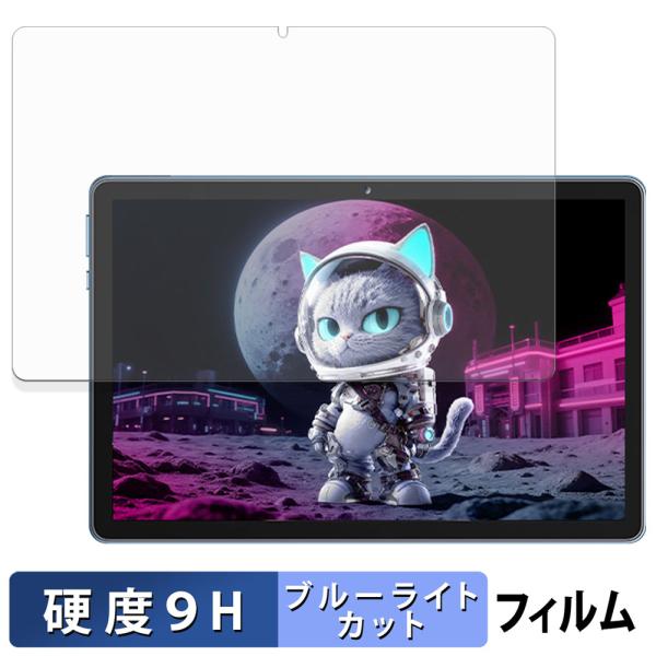 ◎ブルーライトカットブルーライトをあび過ぎると、眼精疲労の誘発体内リズムの乱れを引き起こす場合があると言われています。本製品は、ブルーライトを49％、紫外線を99.9%カットして、目の負担を軽減するため、長時間の作業に最適です。◎画面保護表...