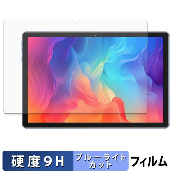 ◎ブルーライトカットブルーライトをあび過ぎると、眼精疲労の誘発体内リズムの乱れを引き起こす場合があると言われています。本製品は、ブルーライトを49％、紫外線を99.9%カットして、目の負担を軽減するため、長時間の作業に最適です。◎画面保護表...