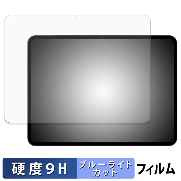 ◎ブルーライトカットブルーライトをあび過ぎると、眼精疲労の誘発体内リズムの乱れを引き起こす場合があると言われています。本製品は、ブルーライトを49％、紫外線を99.9%カットして、目の負担を軽減するため、長時間の作業に最適です。◎画面保護表...