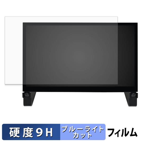 ◎ブルーライトカットブルーライトをあび過ぎると、眼精疲労の誘発体内リズムの乱れを引き起こす場合があると言われています。本製品は、ブルーライトを49％、紫外線を99.9%カットして、目の負担を軽減するため、長時間の作業に最適です。◎画面保護表...